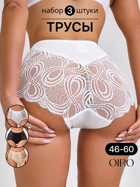 Комплект трусов Женский OIRO слипы, макси Нейлон, Спандекс белый, бежевый, размер 58 Средняя ...