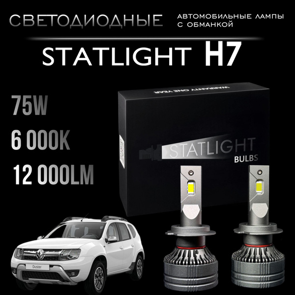 Лампа автомобильная STATLIGHT 12 В, 5 шт. statlight-M9-H7.1 купить c ...