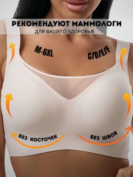 Бюстгальтер Женский WILDFREE бесшовный, без косточек, размер 75F, 80C молочный Нейлон, Спандекс ...