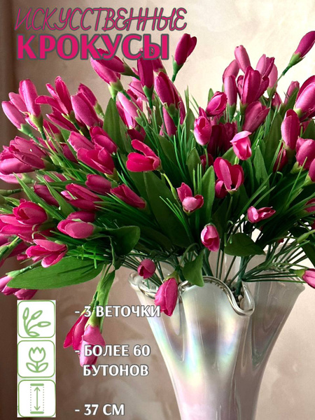 DELICIUM Искусственные цветы,3шт купить на OZON по низкой цене (2140560792)