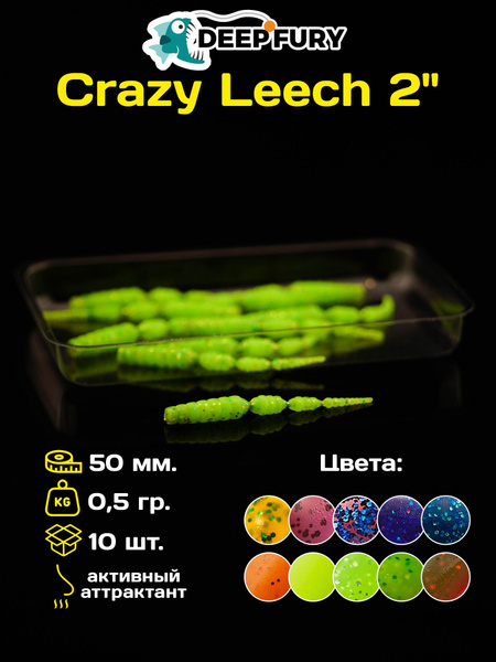 Силиконовая приманка для рыбалки Crazy Leech 2" (50 мм.) цвет с09 ...