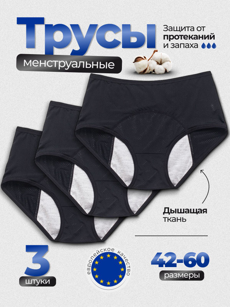 Комплект трусов Женский Remisa слипы Нейлон, Спандекс черный, размер 46, 48 Средняя В сеточку ...