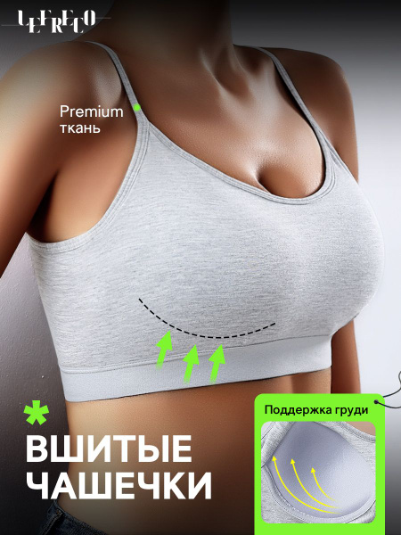 Бюстгальтер Женский LEFRECO топ-бюстье, размер 54, 56 серый Искусственный шелк, Поролон ...