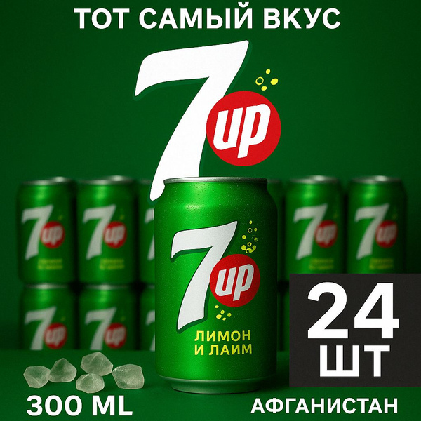 Газированный напиток 7Up 300 мл, 24 шт. купить на OZON по низкой цене ...