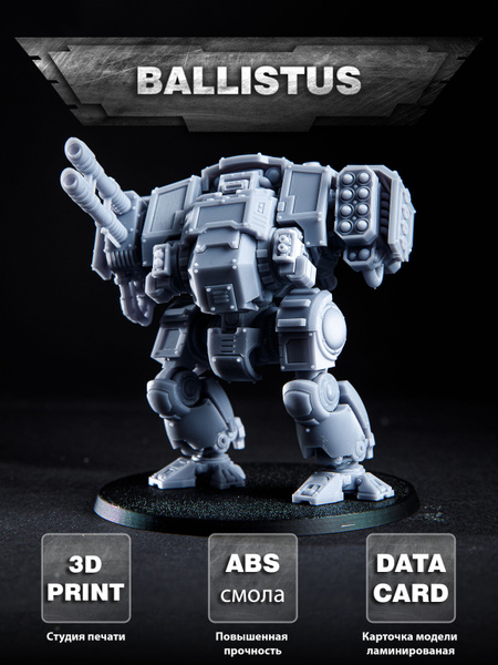 Ballistus Dreadnought Space marines Балистус миниатюры для настольной ...