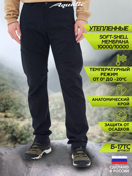 Брюки утепленные Мужской Aquatic темно-синий Softshell Спортивный, размер 48, 50 Молния Зима ...