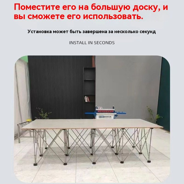 Складной верстак-сороконожка для ремонта и стройки, мгновенная опора ...