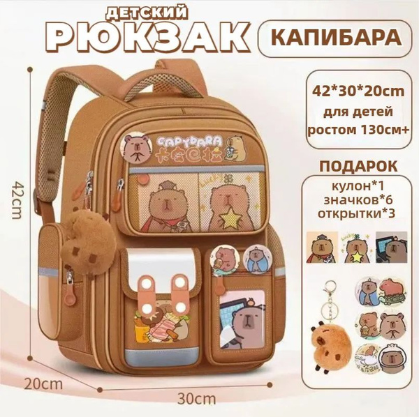 Babilu Рюкзак купить на OZON по низкой цене (2149599623)