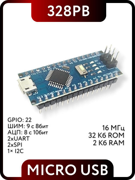 Плата разработки Arduino Pro Mini Nano Micro USB 5V 16Mhz ATMega 328PB ...