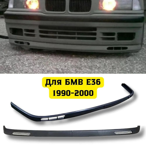 Для BMW E36 1990-2000 2 шт. передний бампер, комплект кузова, спойлер ...