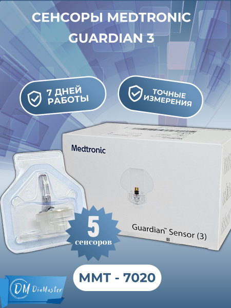 Сенсор для мониторирования глюкозы Guardian Sensor 3 срок 01.2026год ...