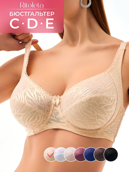 Бюстгальтер Женский Ritoleta мягкая чашка на каркасе, на косточках, размер 90C бежевый Полиамид ...
