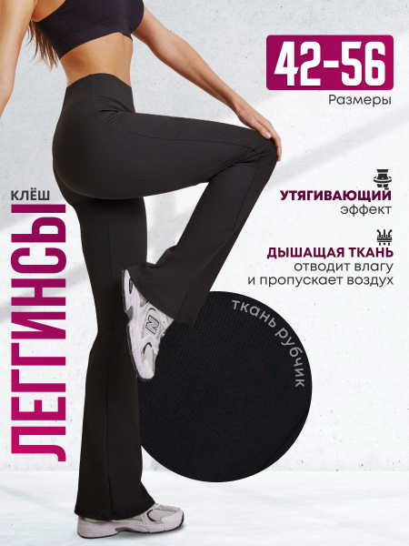 Легинсы Женский Jis mod черный муар Нейлон, Эластан Повседневный, размер 52 На любой сезон ...