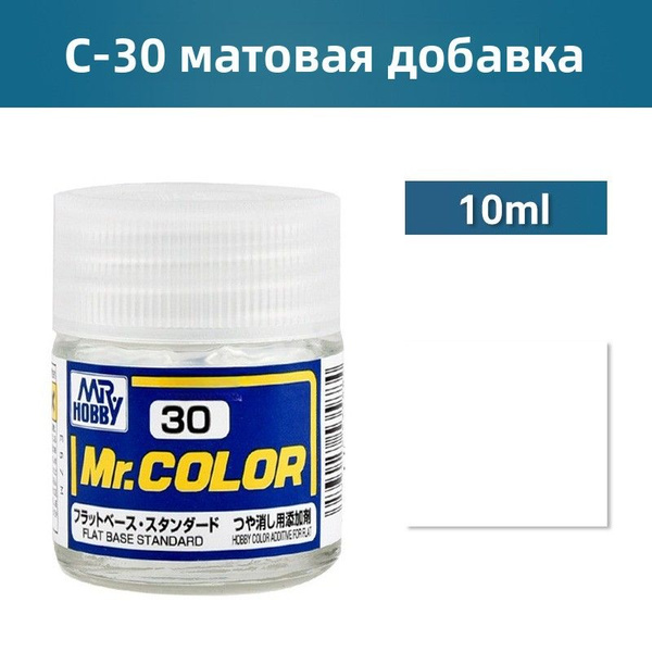 Mr.COLOR Спрей для ручной росписи Gundam нитро масляной краской 10 мл ...