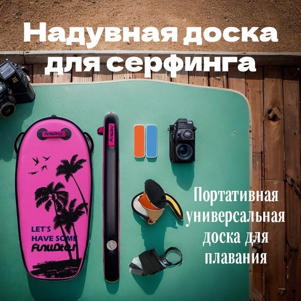 Beryoza Co. SUP-доска51 см купить на OZON по низкой цене (2392250481)