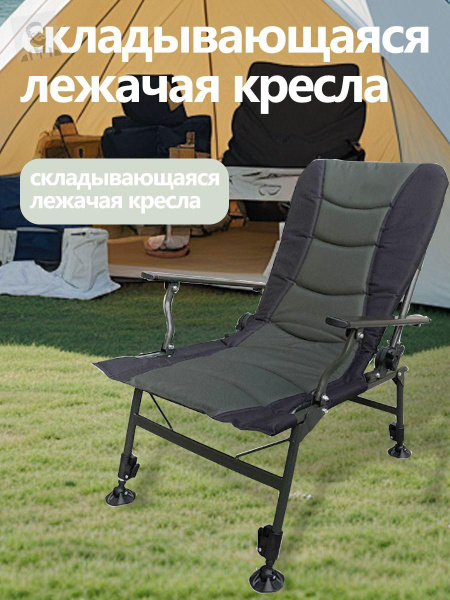 Стул складной туристическийСкладной туристический стул рыболовный со ...