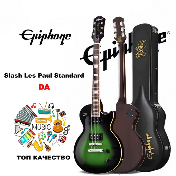 Epiphone Slash Les Paul Standard DA+Case / Anaconda Burst ...