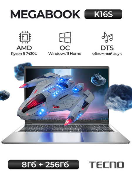 Ноутбук Tecno, 16, Megabook K16SDA, AMD Ryzen 5 7430U, 8 ГБ, серебристый купить c доставкой на ...