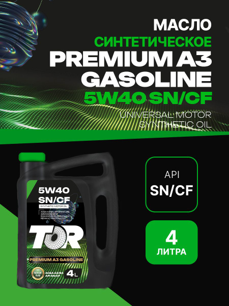 Масло моторное TOR OILS масло 5W-40 Синтетическое 4 л 235224 купить c ...