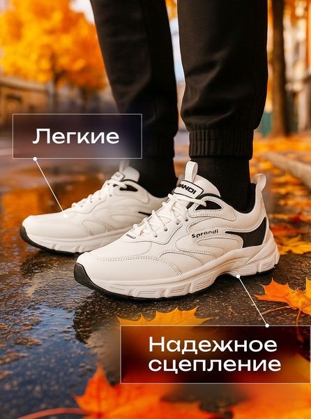 Кроссовки Мужской Sprandi Искусственная кожа, Нейлон Туризм, Бег, размер 45 R (средняя ...