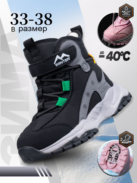 Ботинки Девочки, Мальчики KERNA черный, размер 38 Зима Липучки Стандартный низкий (до 4 см ...