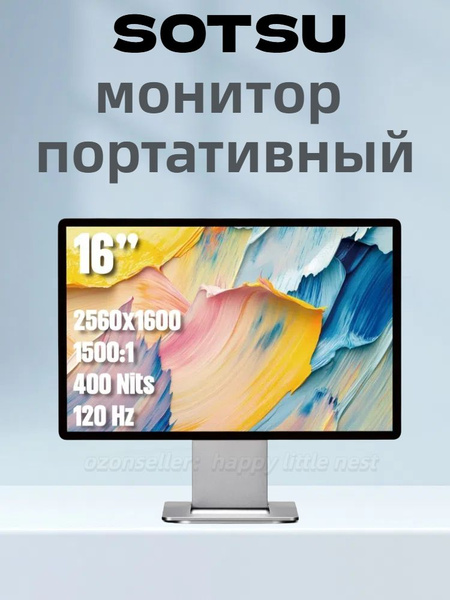 SOTSU 16" Монитор FlipAction Pro 16“ Gen2 монитор портативный, черный ...