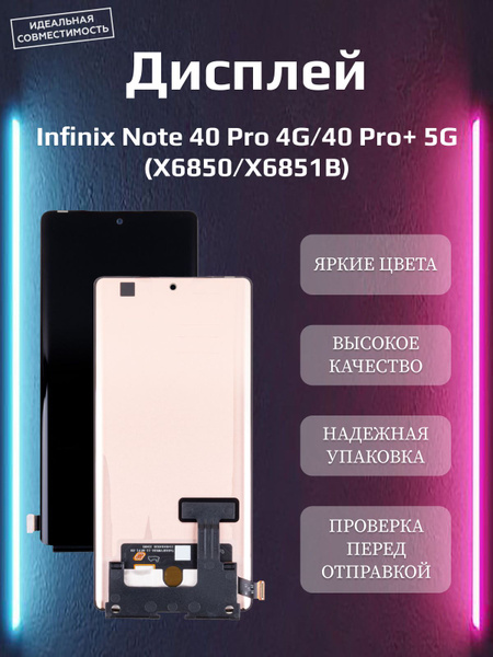 Характеристики Дисплей для телефона Infinix Note 40 Pro 4G/40 Pro+ 5G ...