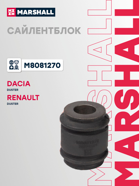 Сайлентблок задний DACIA Duster Дастер, Renault Рено Duster Дастер ...