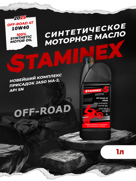 Масло моторное STAMINEX Масла моторные 10W-40 Синтетическое 1 л STAM-1 ...