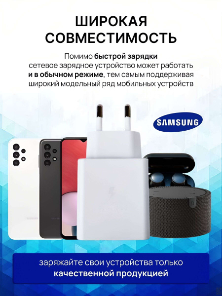 Сетевое зарядное устройство Samsung+, 45 Вт, USB Type-C купить c ...