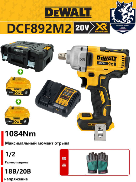Ударный гайковерт DeWalt DCF892 18 В литий-ионный бесщеточный 1/2" 650 ...