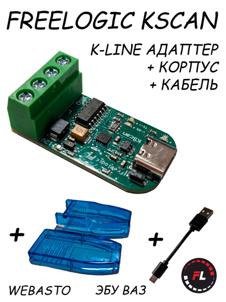 K-Line адаптер Freelogic KScan для ЭБУ Ваз/Webasto купить на OZON по низкой цене (2241609663)