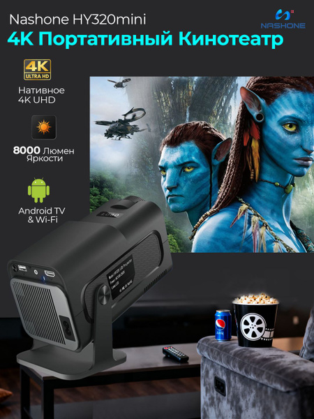 NASHONE Проектор Display, 1LCD, черный матовый купить на OZON по низкой ...