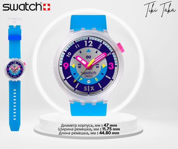 Swatch Часы наручные Кварцевые Neon Hielo, SB01K400 купить на OZON по ...