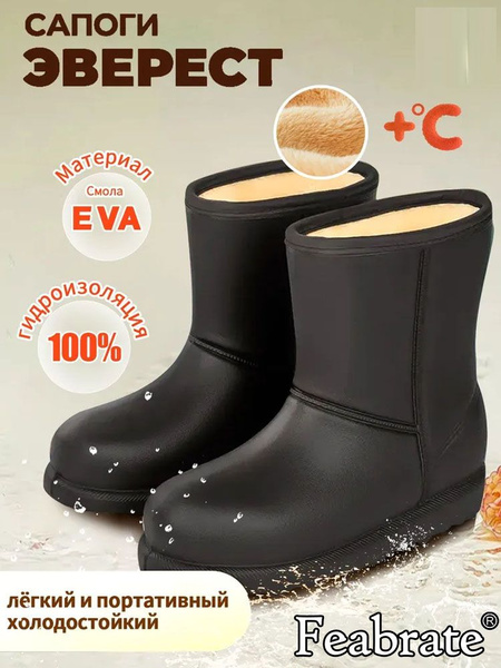 Галоши Женский Feabrate черный EVA Без застёжки Зима Закрытый нос купить c доставкой на OZON по ...