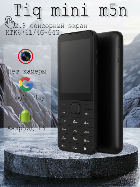 TIQ mini Мобильный телефон, темно-серый купить на OZON по низкой цене ...