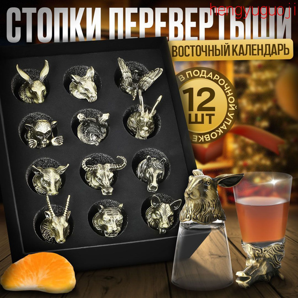 Стопка, 50 мл, Латунь, Стекло купить c доставкой на OZON по низкой цене (2925614582)