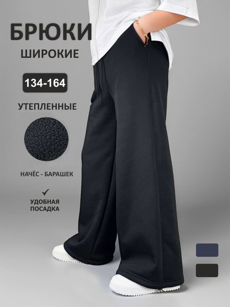 Брюки утепленные Девочки MamiDreams широкие, багги черный муар Футер трехнитка, Футер с начесом ...