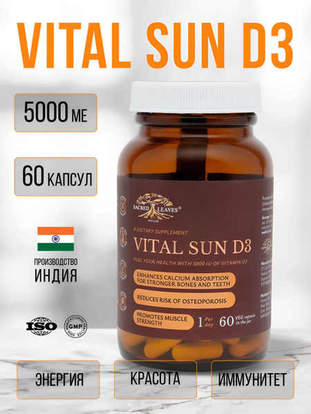 Витамин D3 5000 ME Vital Sun D3 60 капсул / Vitamin D3 купить на OZON ...