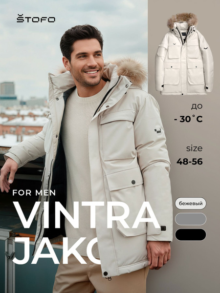 Куртка Мужской STOFO Капюшон, Карманы бежевый стойка Полиэстер, размер ...