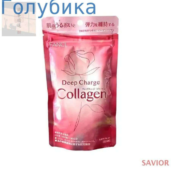 Fancl Deep Charge Collagen - коллаген в таблетках (на 30 дней) купить ...
