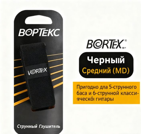 Компактный чехол для гитары VORTEX VT-1: черный, разные размеры купить ...