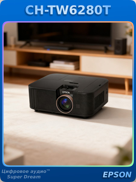 Epson Гобо-проектор, черный матовый купить на OZON по низкой цене ...