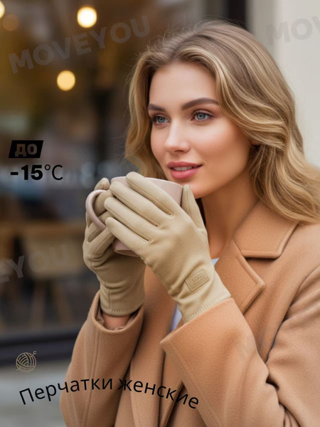 Перчатки Hammon Moda купить на OZON по низкой цене (2919339602)