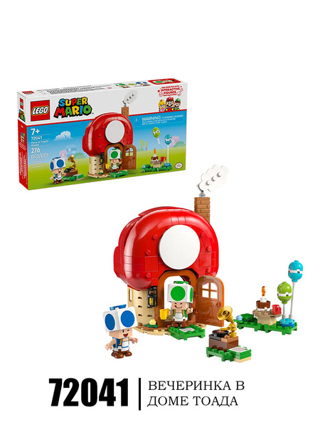 LEGO Super Mario series 72041 Семейная вечеринка в Casa Toads купить на ...