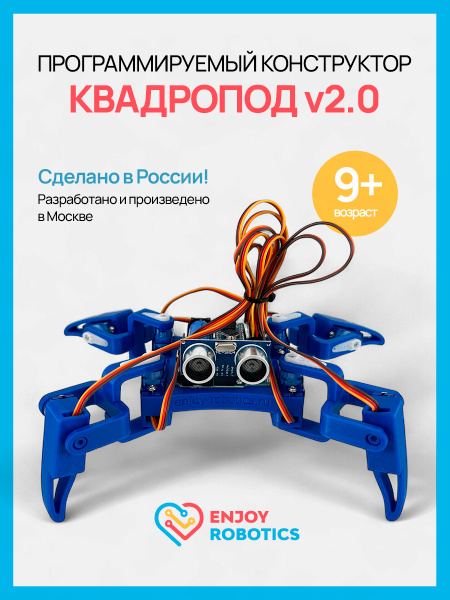 Набор робототехники arduino Квадропод / Enjoy Robotics / программируемый конструктор купить на ...