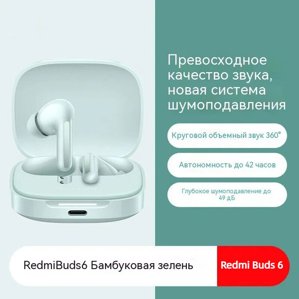 Внутриканальные Внутриканальные Redmi USB Type-C Беспроводное Redmi ...