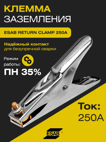 Зажим обратного кабеля ESAB Return Clamp 250A купить на OZON по низкой ...