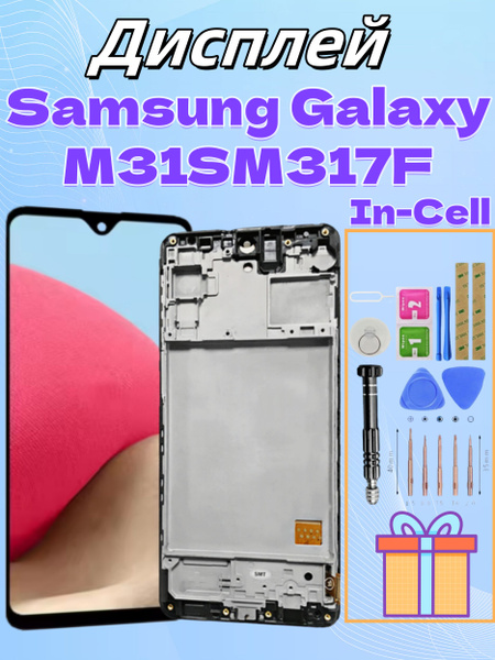 Дисплей Для Samsung Galaxy M31s M317F модуль с рамкой и тачскрином ...