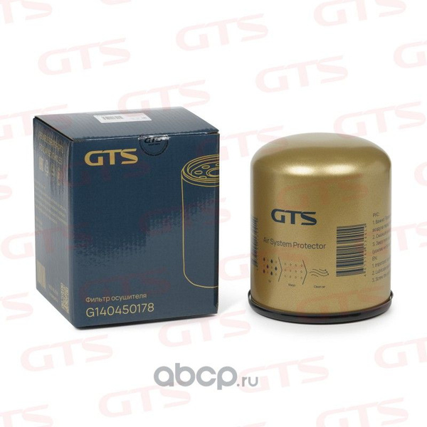 Картридж-фильтр Осушителя для КАМАЗ,МАЗ,DAF,IVECO,MAN,MB,RENAULT (M39x1 ...